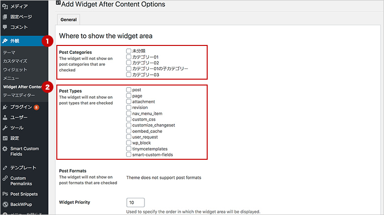 「Add Widget After Content」で記事の文末に定型文を自動挿入【WordPressプラグイン】｜クリエイターブログ｜東京都中央区のWeb制作会社 - ウェブラボ