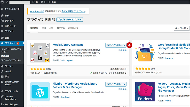 Media Library Assistantでのメディア管理で作業時間を短縮【WordPressプラグイン】｜クリエイターブログ｜東京都中央 ...
